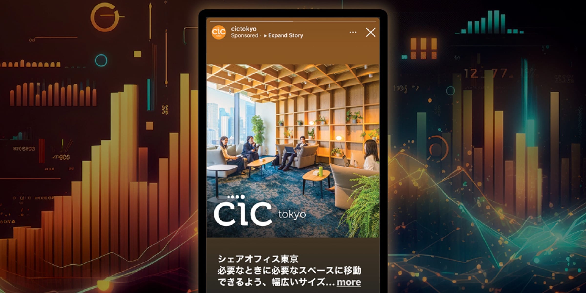 CIC Tokyo | Custom Media